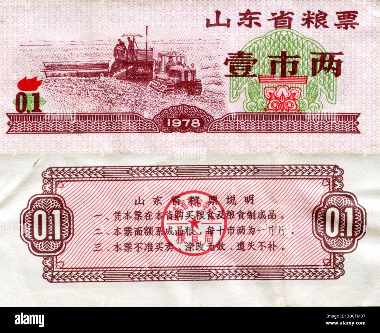 Government ration certificate hi-res stock photography and images - Alamy