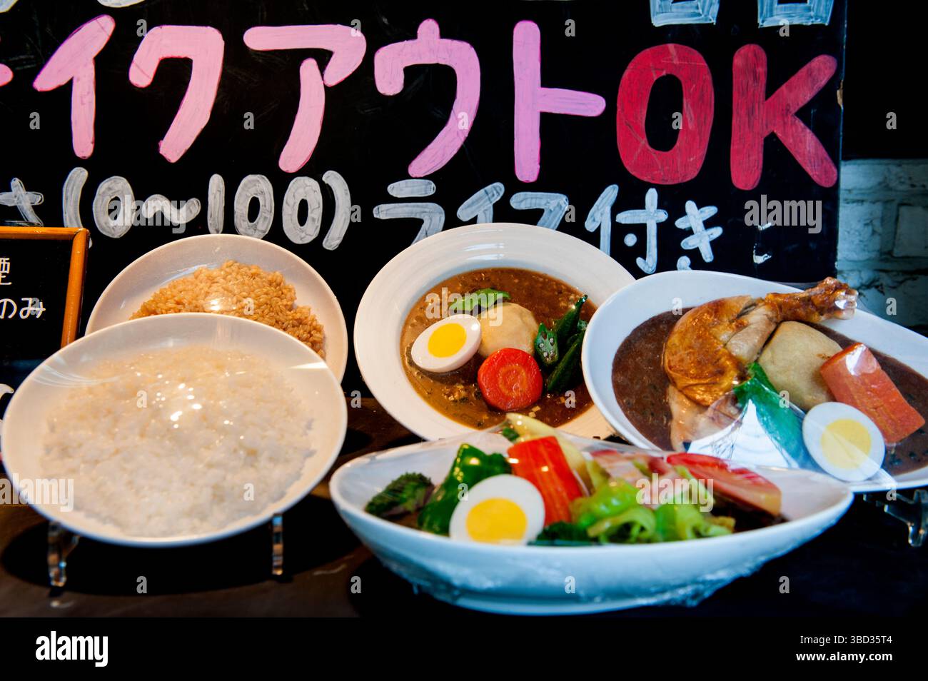 Japanese dishes of food advertised outside restaurant, Tokyo, Japan ...