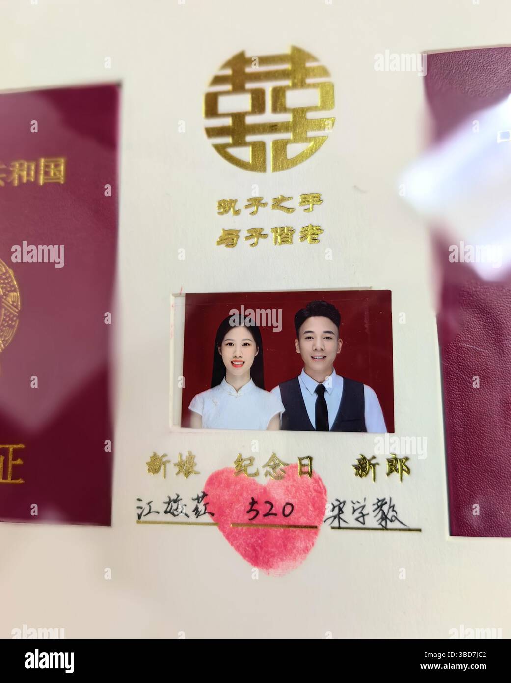 A group wedding is held in Laibin City, south China's Guangxi ...