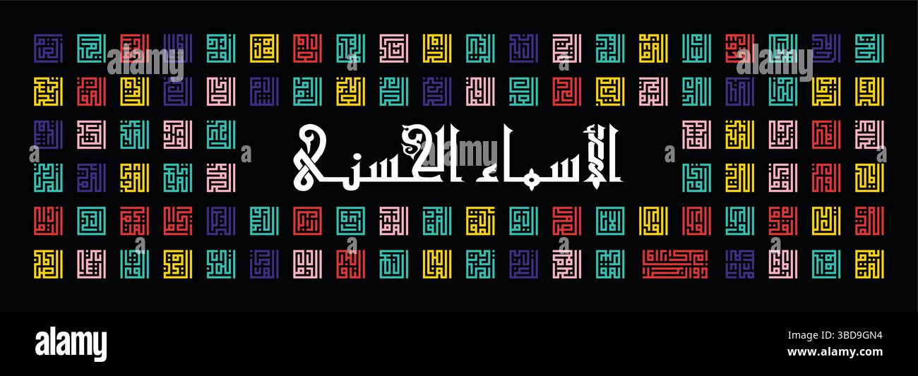 Colorful Arabic Calligraphy Design Featuring Islamic Art Geometric ...