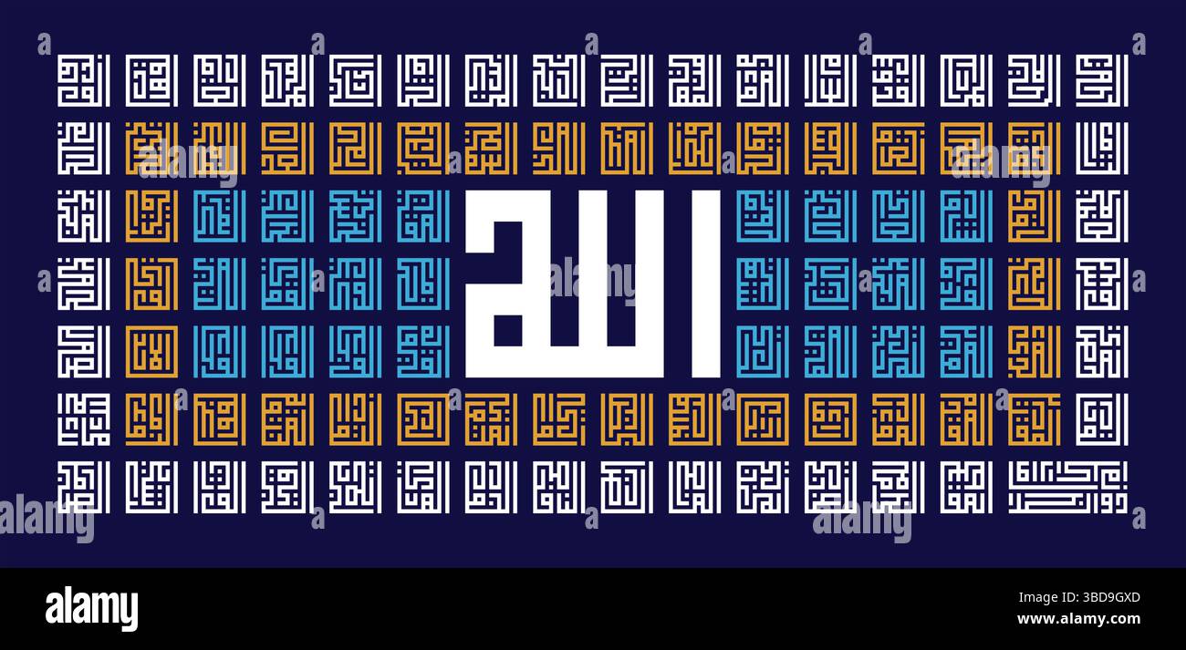 Allah calligraphy hi-res stock photography and images - Alamy