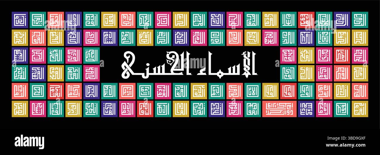 Arabic calligraphy pattern hi-res stock photography and images - Alamy