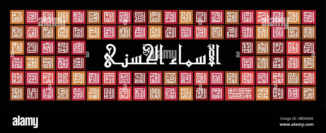 Intricate islamic pattern Stock Vector Images - Alamy