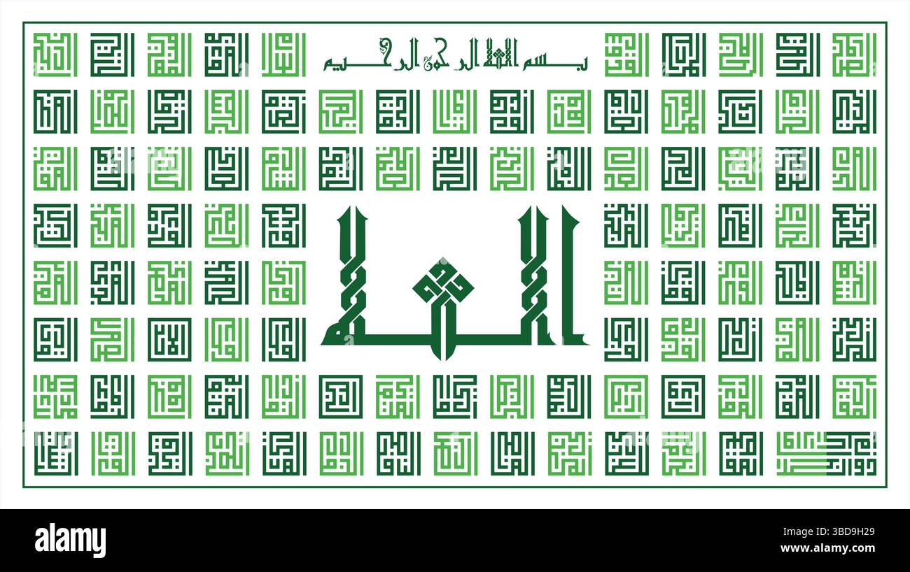 Elegant Islamic Calligraphy Art Green Arabic Text Design Background for ...