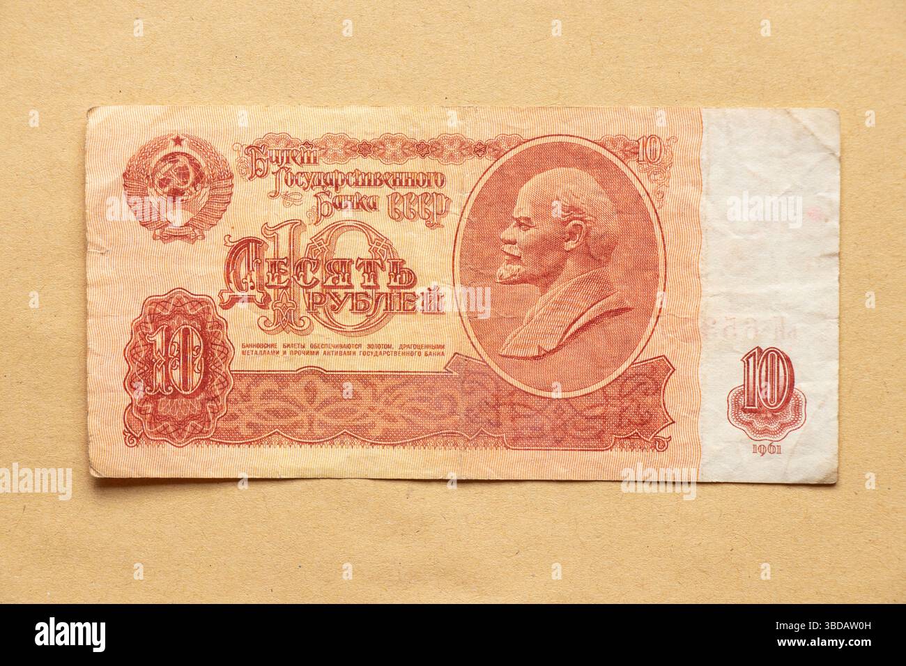 Soviet banknote 10 rubles 1961 with a portrait of Lenin on a background ...