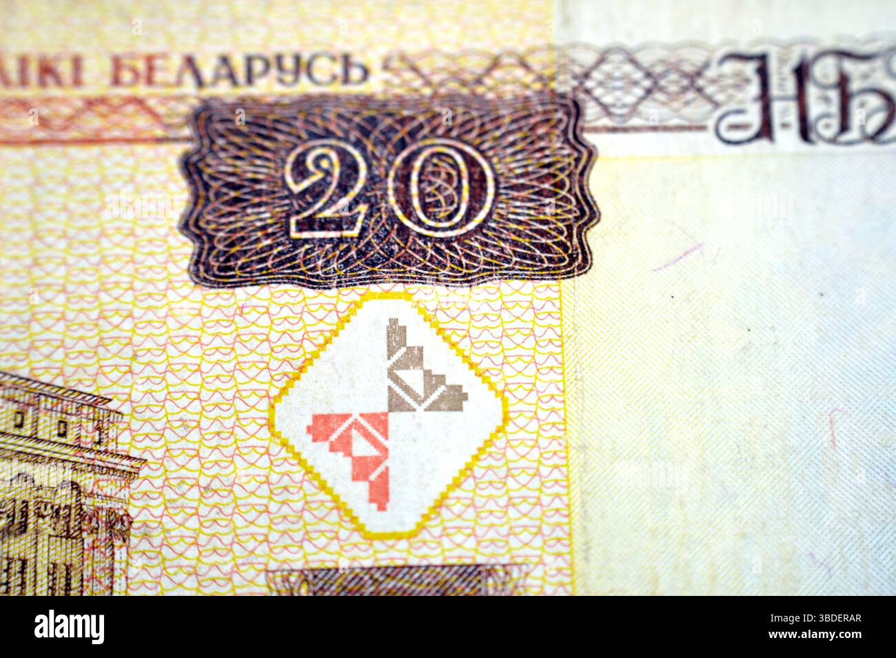 the obverse side of 20 BYN twenty Belarusian rubles cash money banknote ...