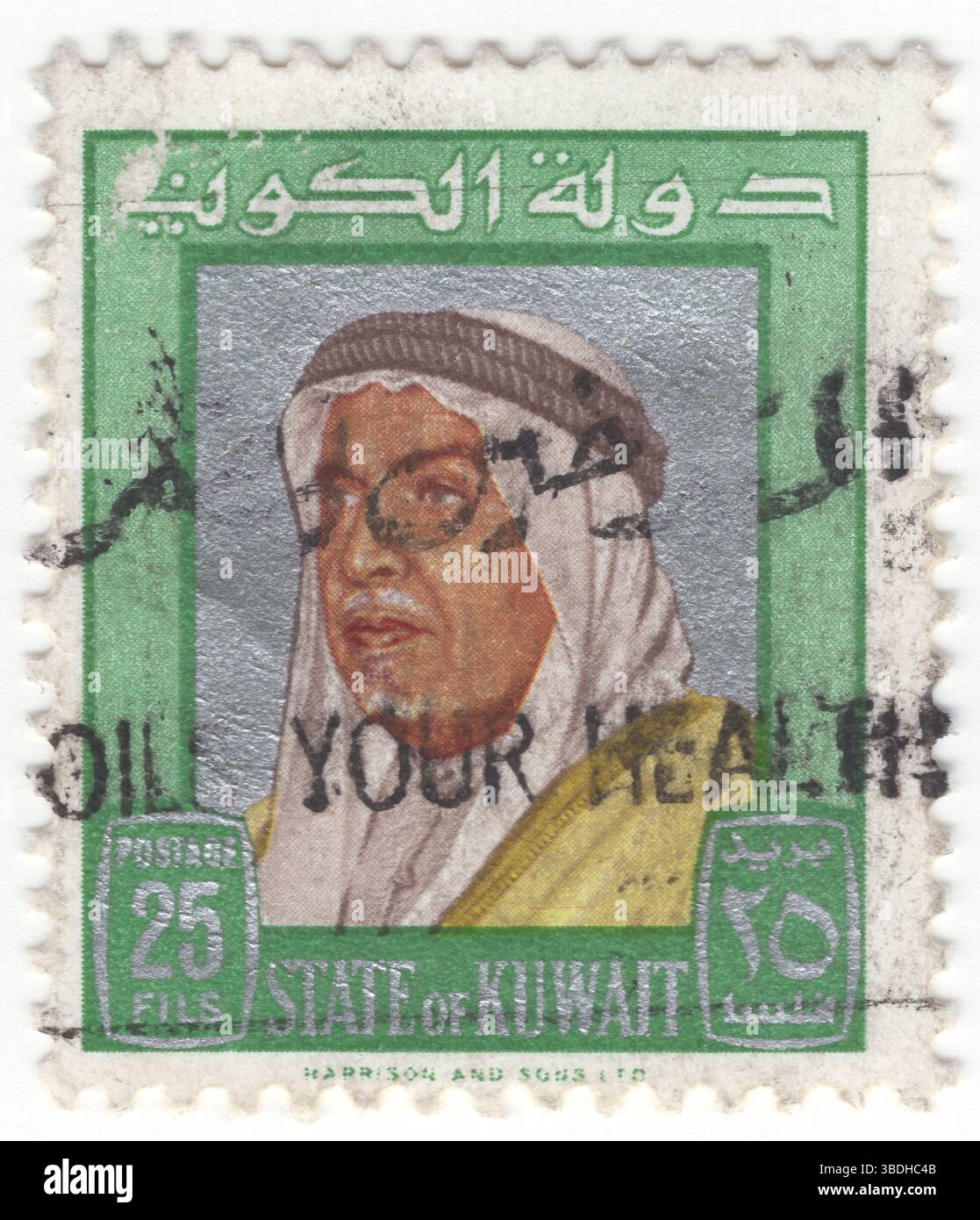 KUWAIT - 1964 February 1: 25 fils green and silver postage stamp ...