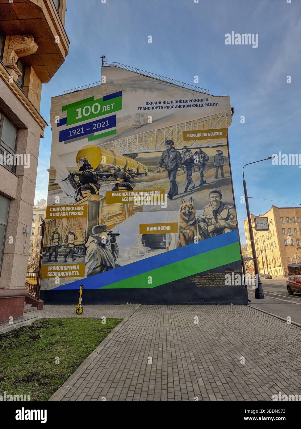 Large mural on building in Moscow, in honour of the 100th anniversary ...