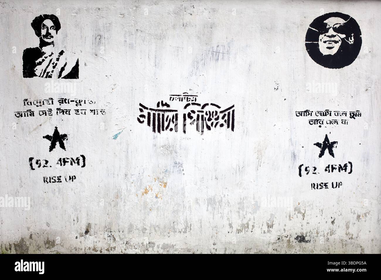 Street mural in Dhaka with Kazi Nazrul Islam, Ray Charles, and the ...