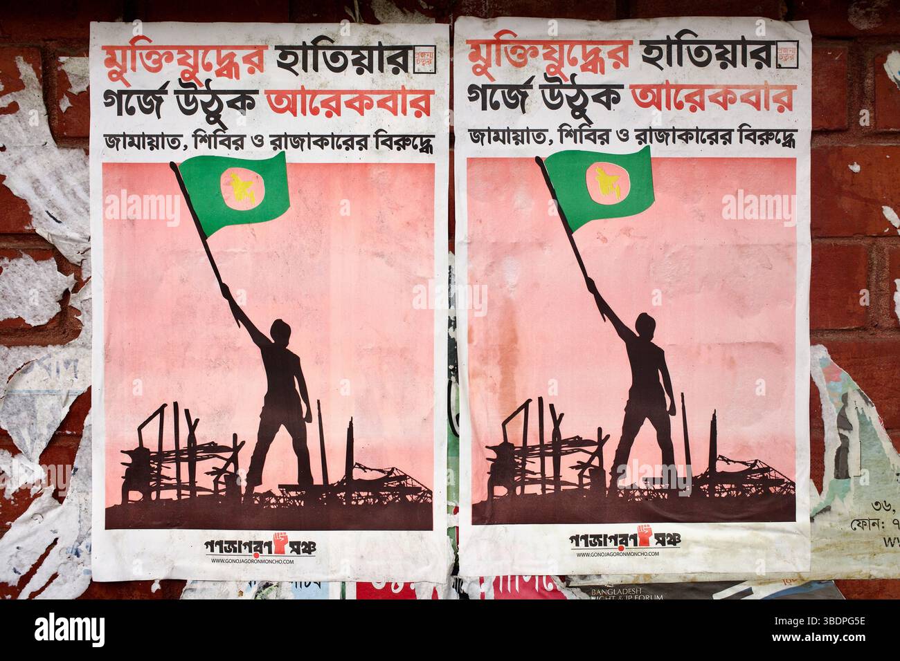 Poster by Gonojagoron Moncho calling to revive the spirit of Bangladesh ...