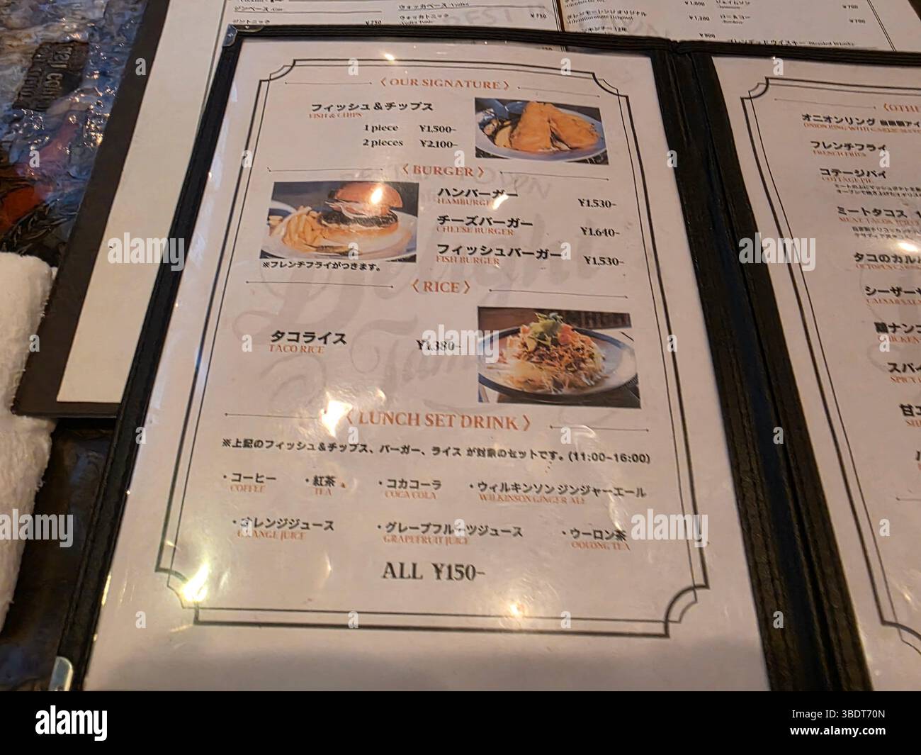 Japan Restaurant Menu Food Stock Photo - Alamy