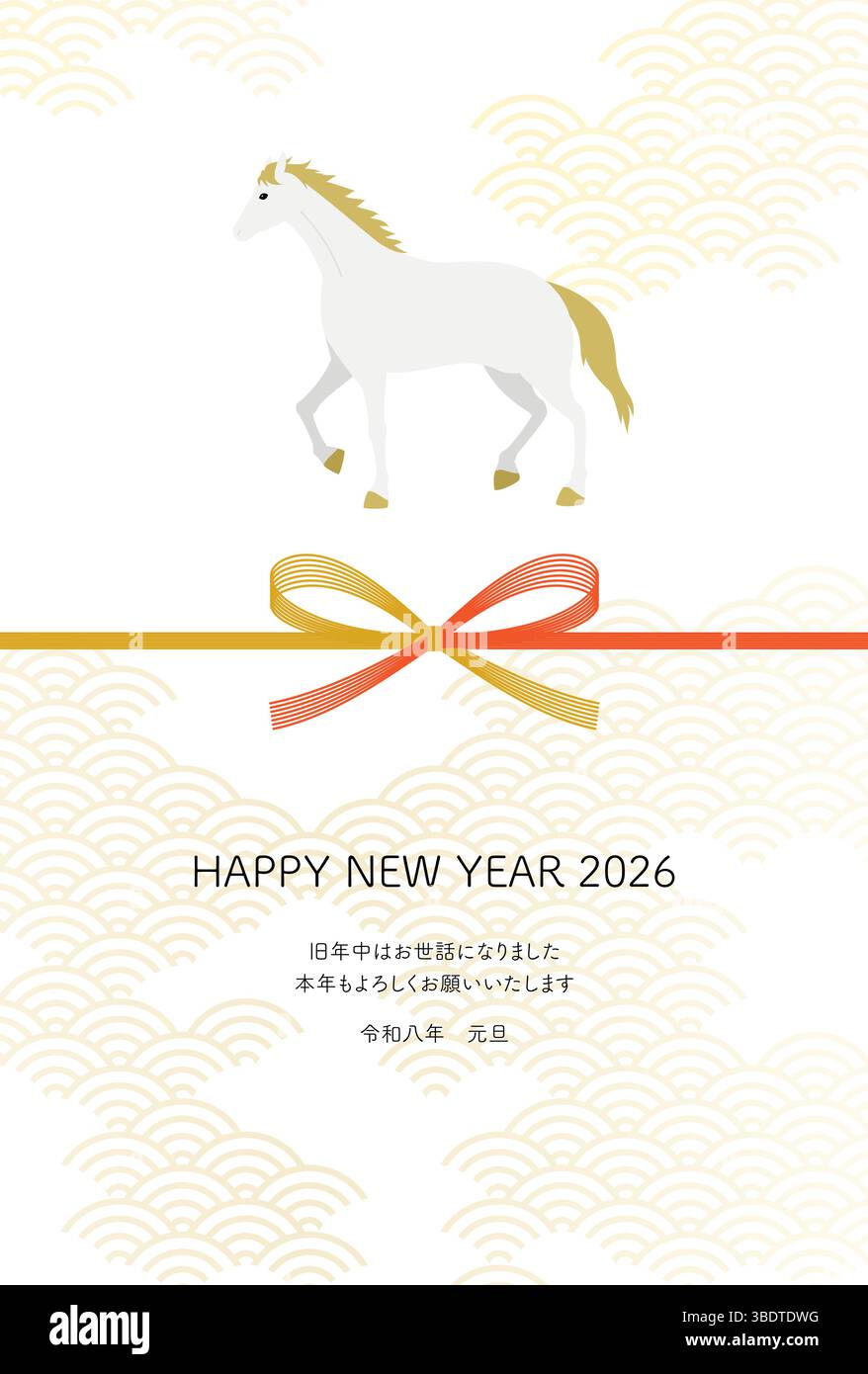 Simple New Year's card for the year of the horse in the year 2026 ...
