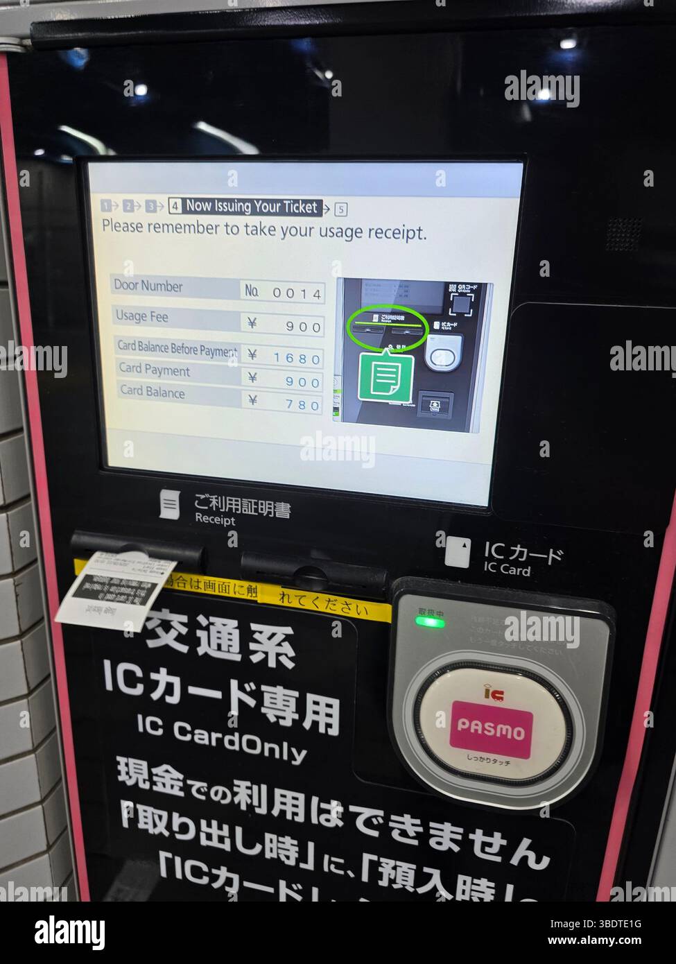 Subway Metro Public Transit Japan Stock Photo - Alamy