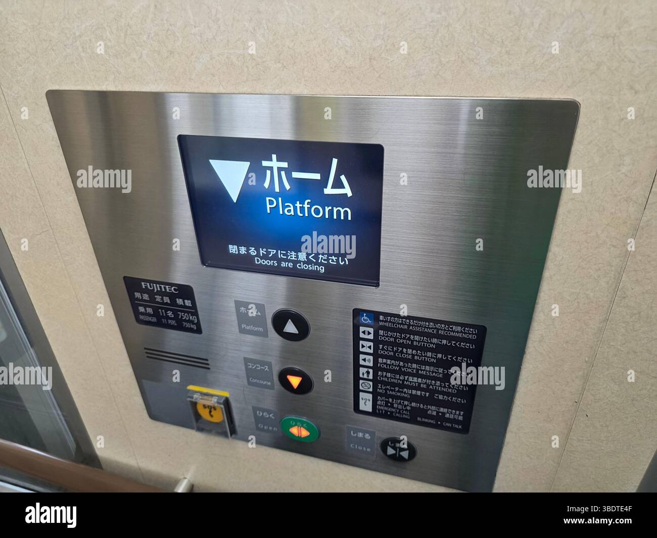 Subway Metro Public Transit Japan Stock Photo - Alamy