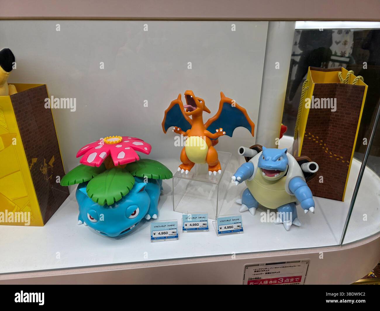 Pokemon center tokyo hi-res stock photography and images - Alamy