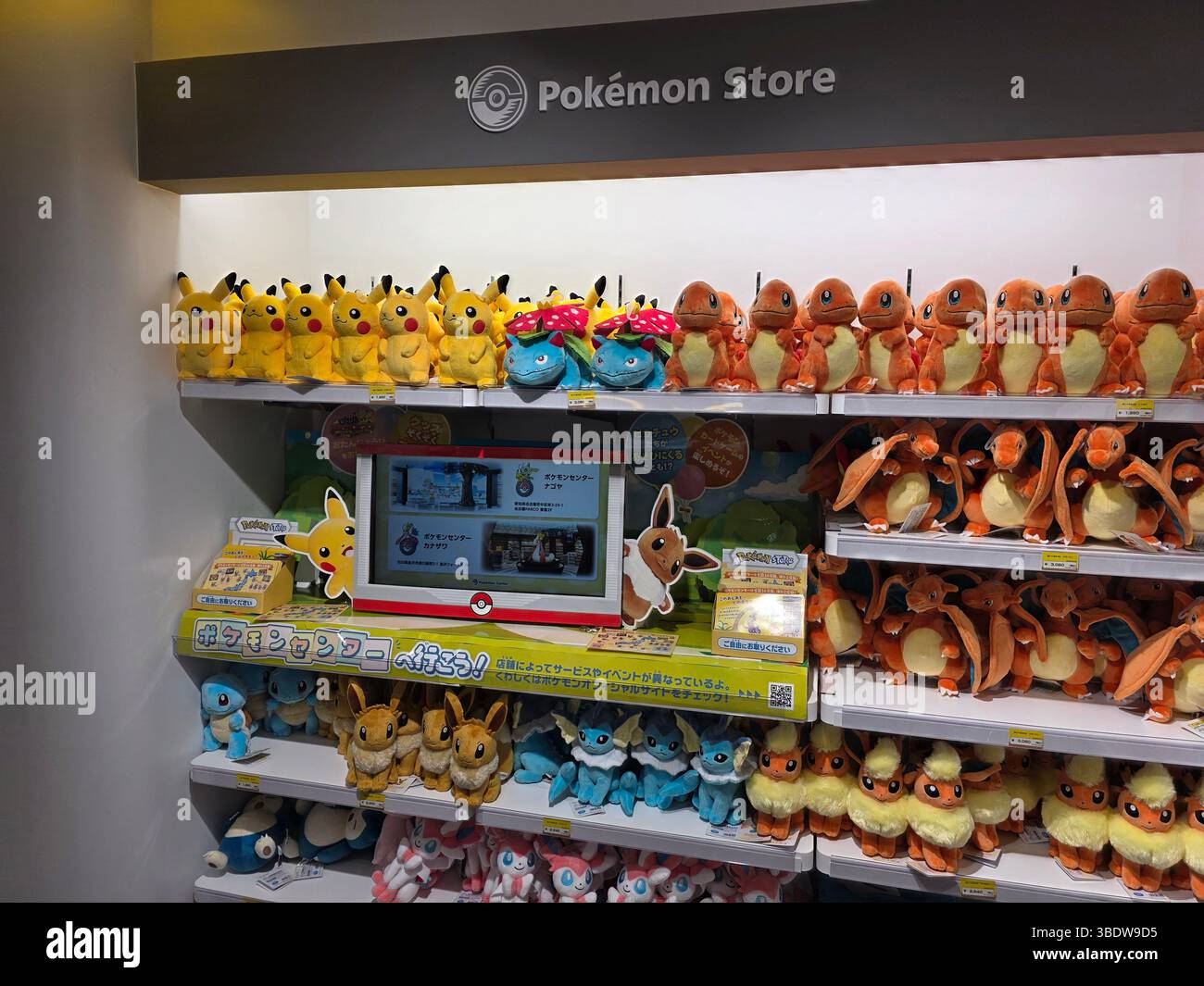 Pokemon Center Tokyo Station, Japan Stock Photo - Alamy