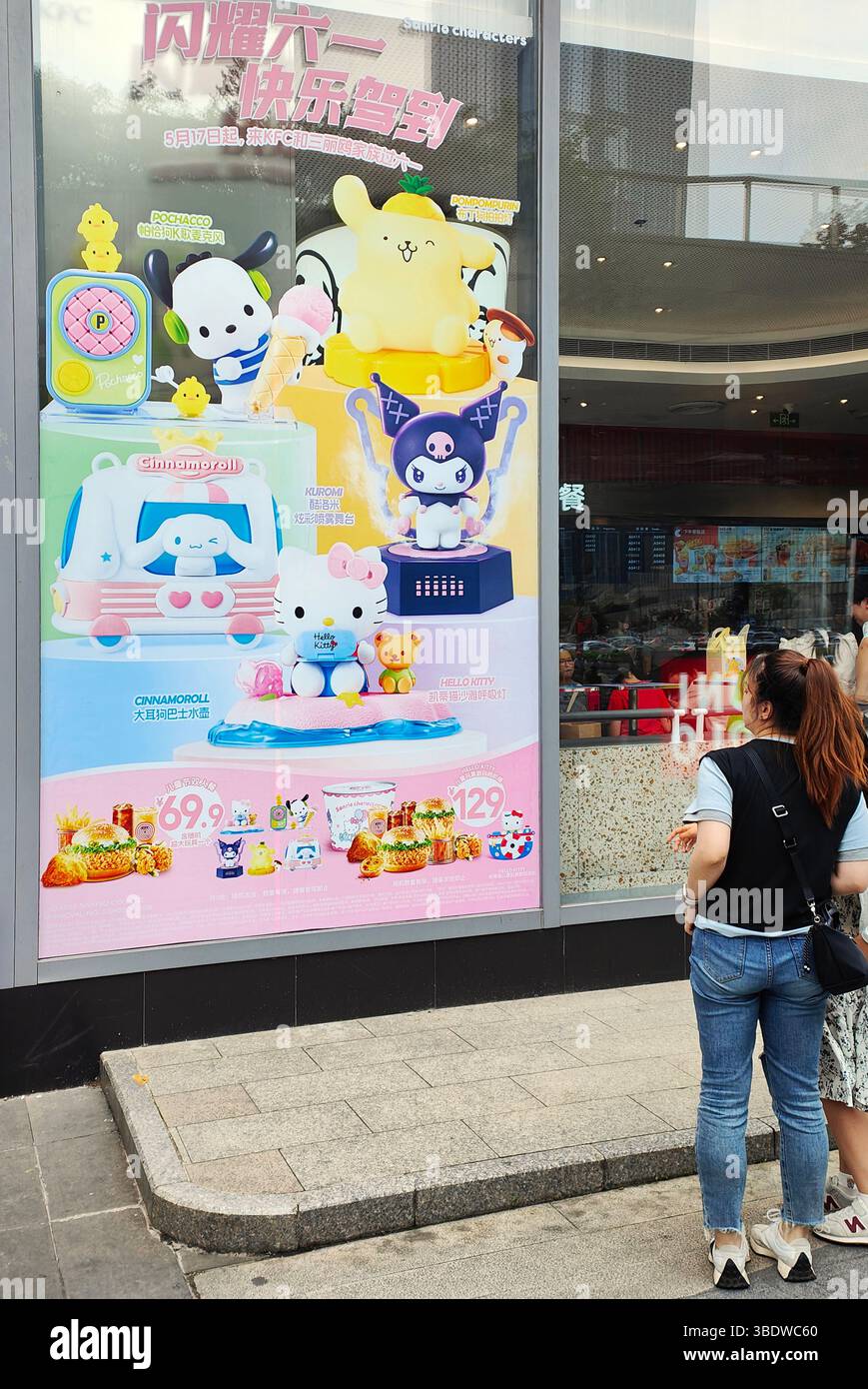 SHANGHAI, CHINA - MAY 24, 2025 - The advertisement for KFC's Children's ...