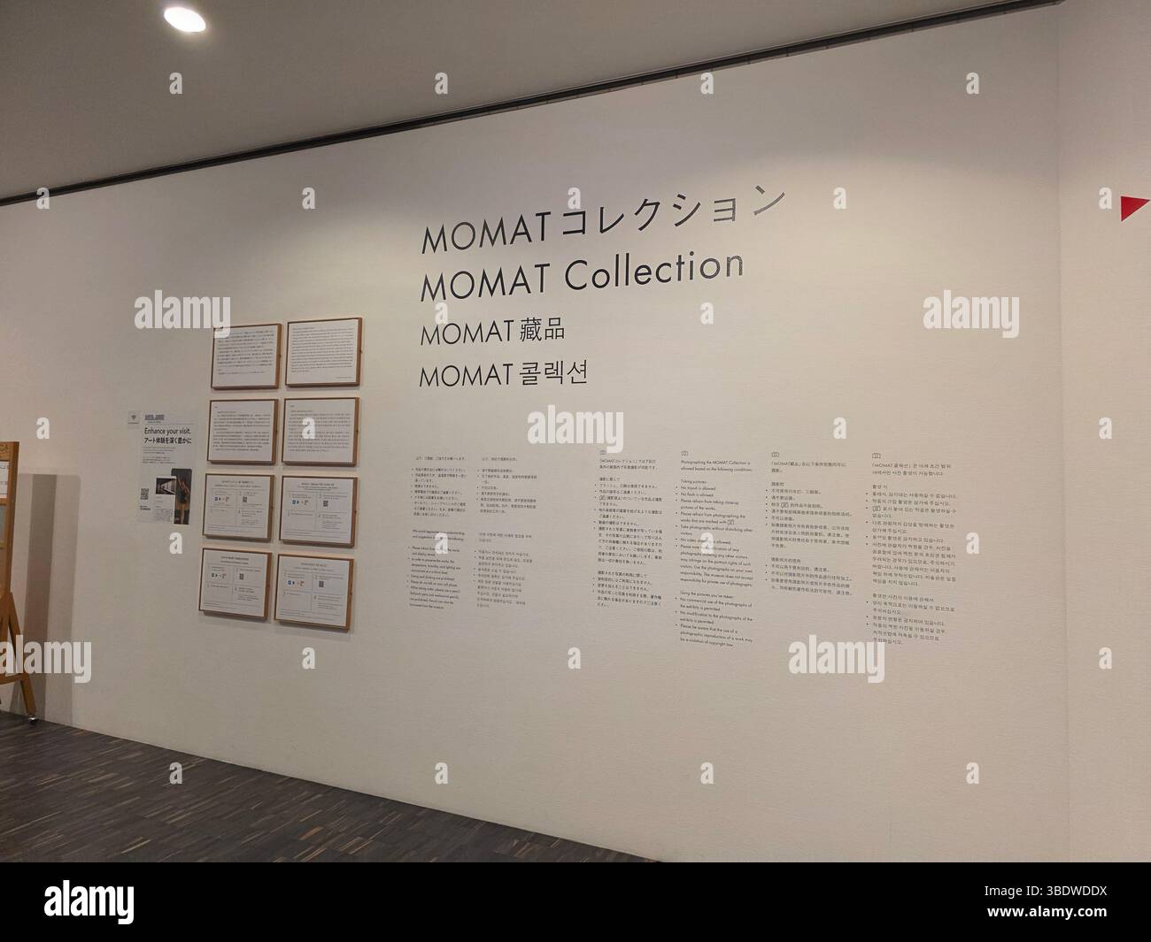 Museum of Modern Art Tokyo Stock Photo - Alamy