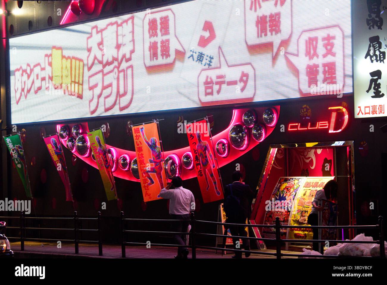Umeda district of Osaka,Japan,Asia Stock Photo - Alamy