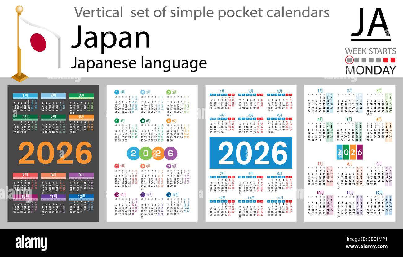 Japanese language. Japan vertical Set of pocket calendars for 2026 (Two ...