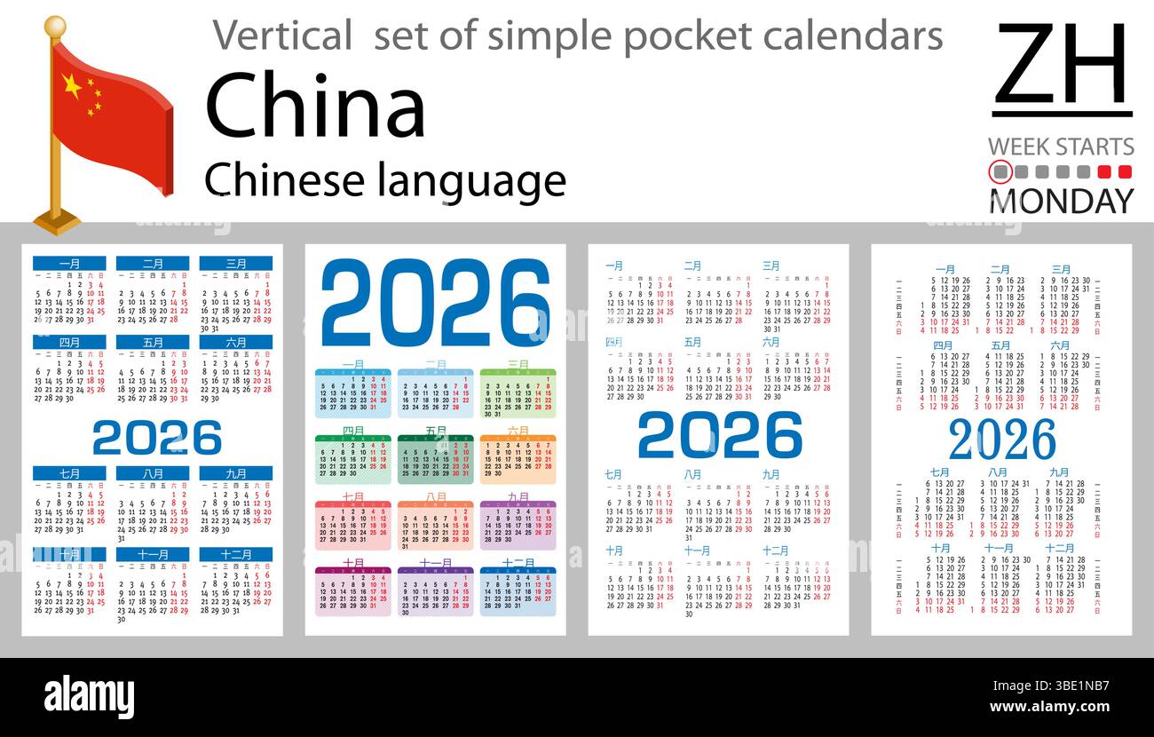 Chinese language. China vertical Set of pocket calendars for 2026 (Two ...