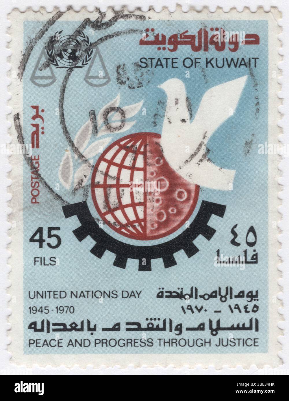 KUWAIT - 1970 July 1: 45 fils multicolored postage stamp depicting UN ...