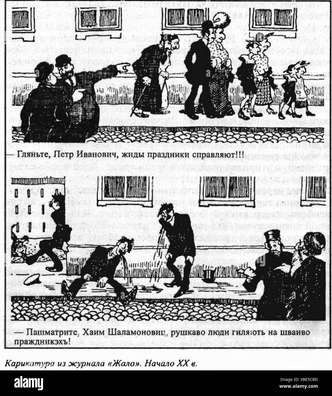 Jewish and non-Jewish holidays Stock Photo - Alamy