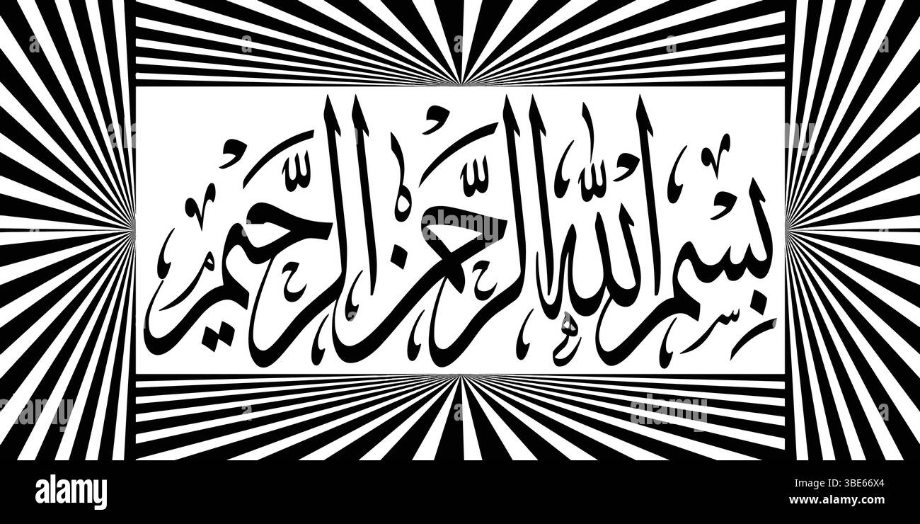 Bismillah al rahman al rahim hi-res stock photography and images - Alamy