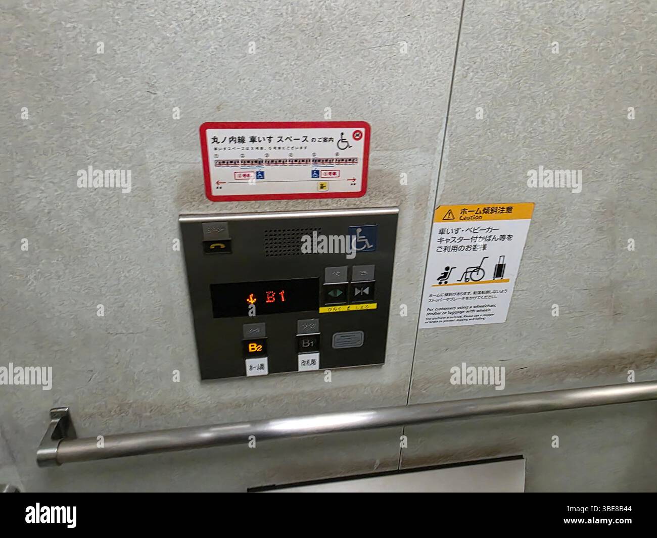 Inside of Tokyo, Japan Metro Subway Train Stock Photo - Alamy
