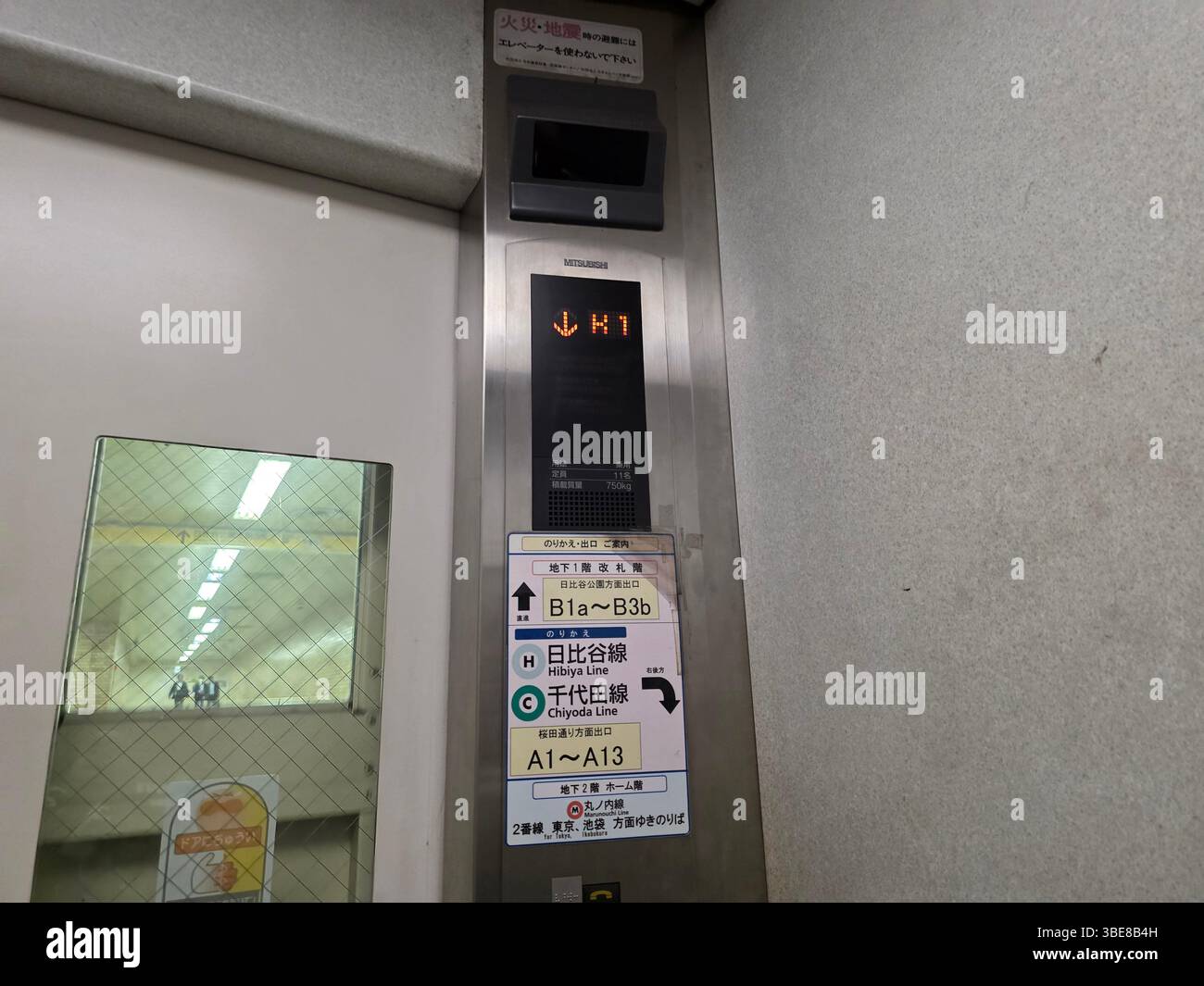 Inside of Tokyo, Japan Metro Subway Train Stock Photo - Alamy