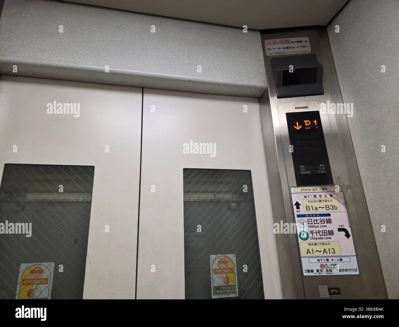 Inside of Tokyo, Japan Metro Subway Train Stock Photo - Alamy