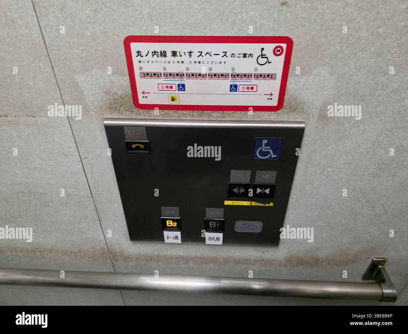 Inside of Tokyo, Japan Metro Subway Train Stock Photo - Alamy