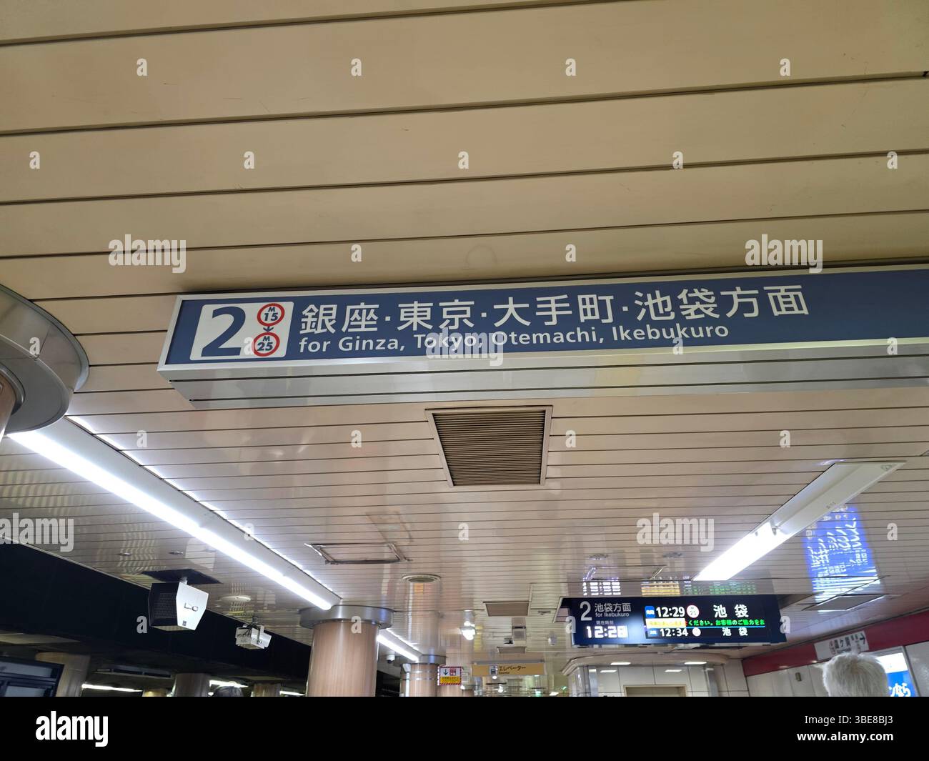 Inside of Tokyo, Japan Metro Subway Train Stock Photo - Alamy