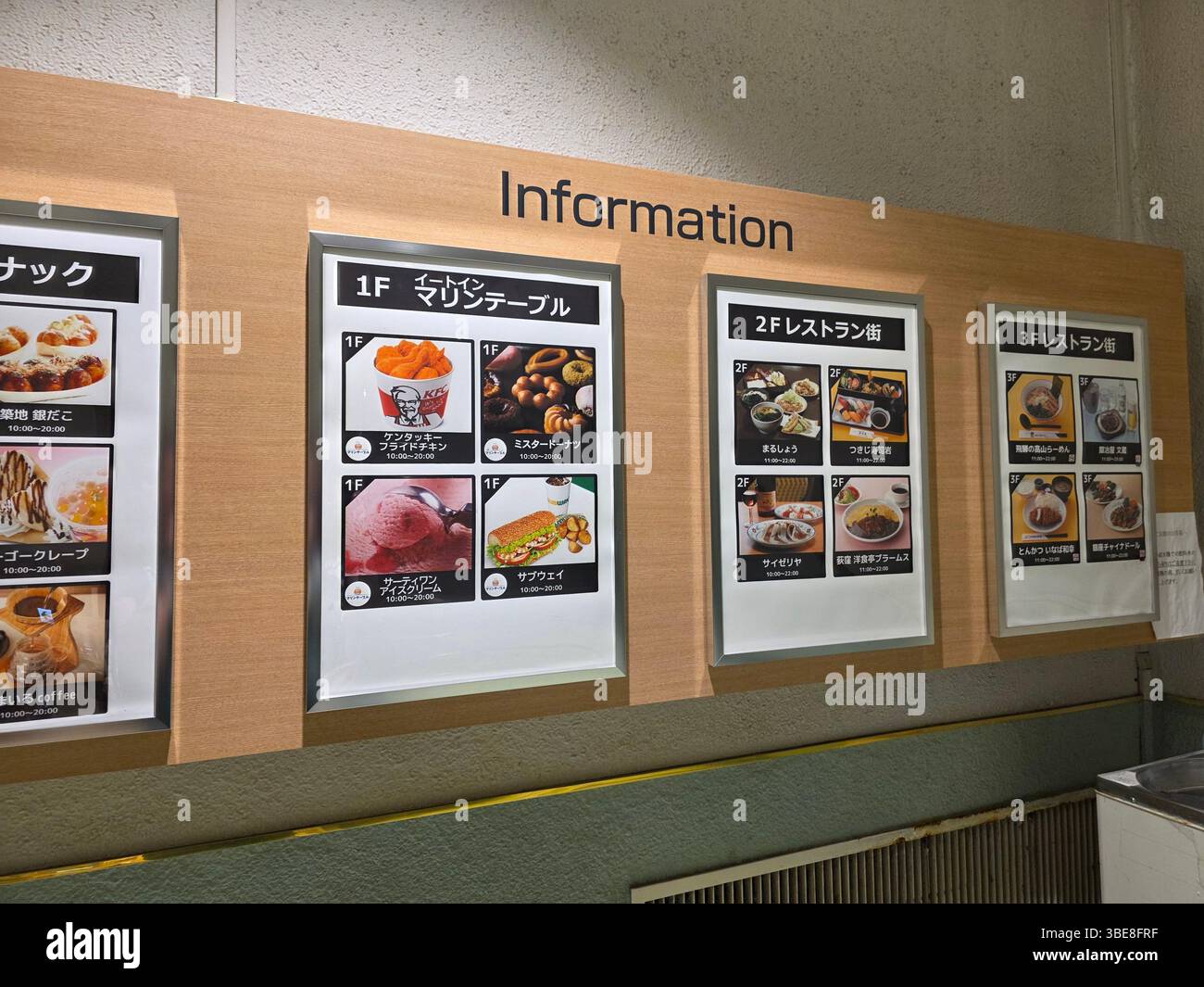 Information desk mall hi-res stock photography and images - Alamy