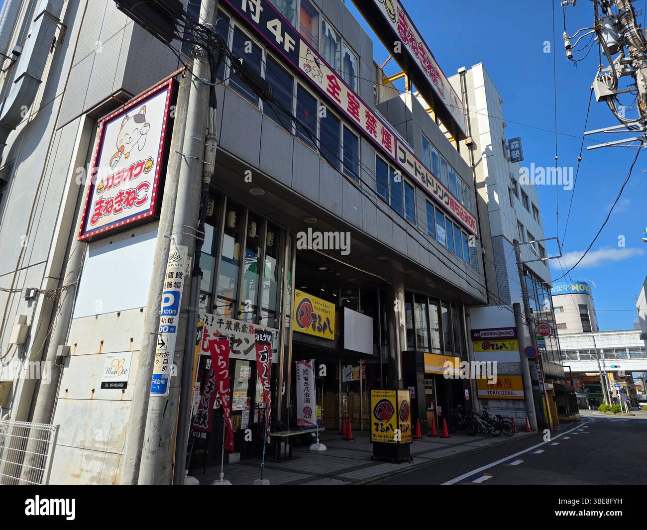 Side of Chiba, Japan Building Stock Photo - Alamy
