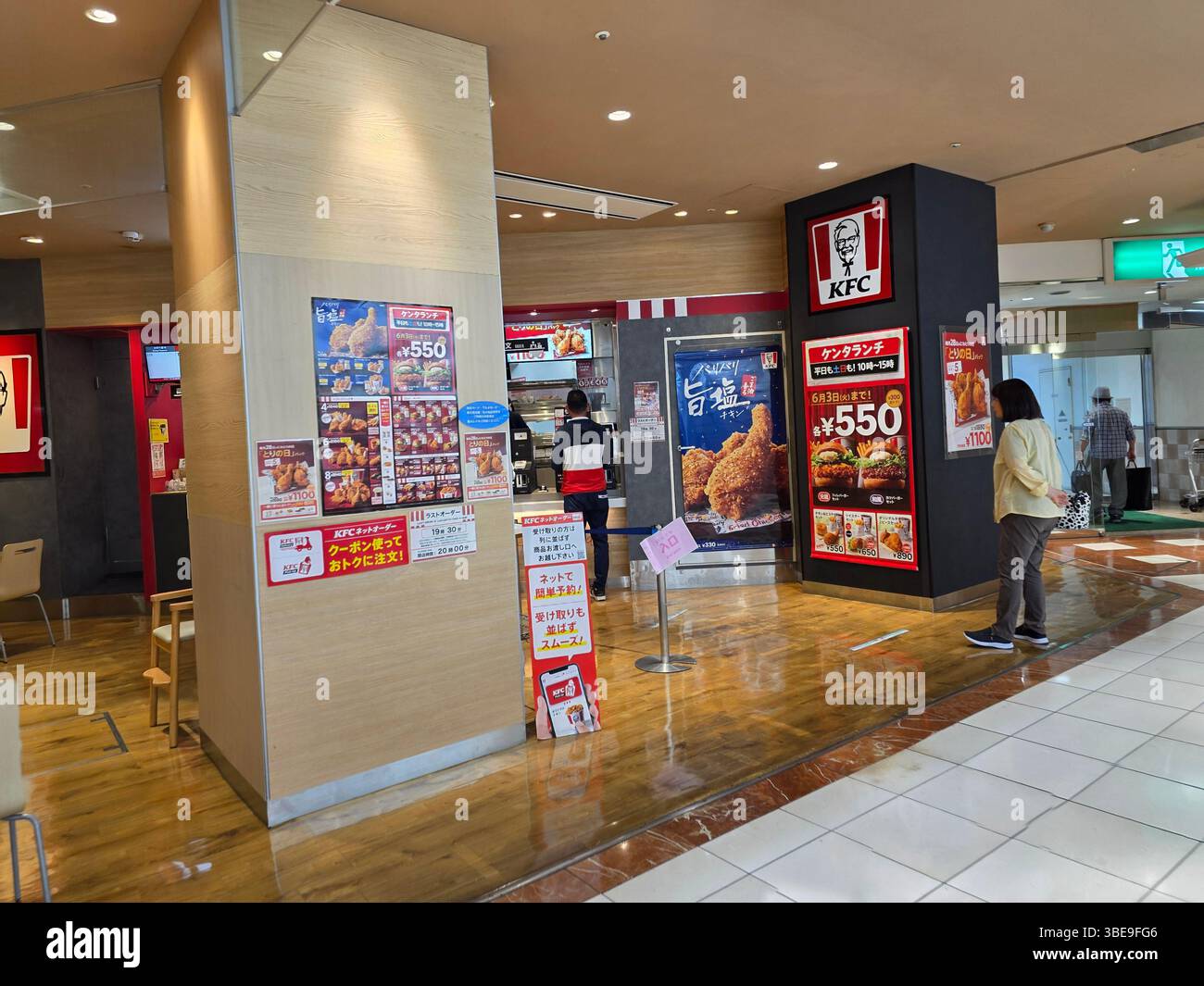 Kentucky Fried Chicken Restaurant Stock Photo - Alamy