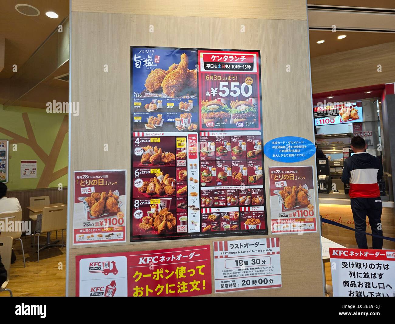 Kentucky Fried Chicken Restaurant Stock Photo - Alamy