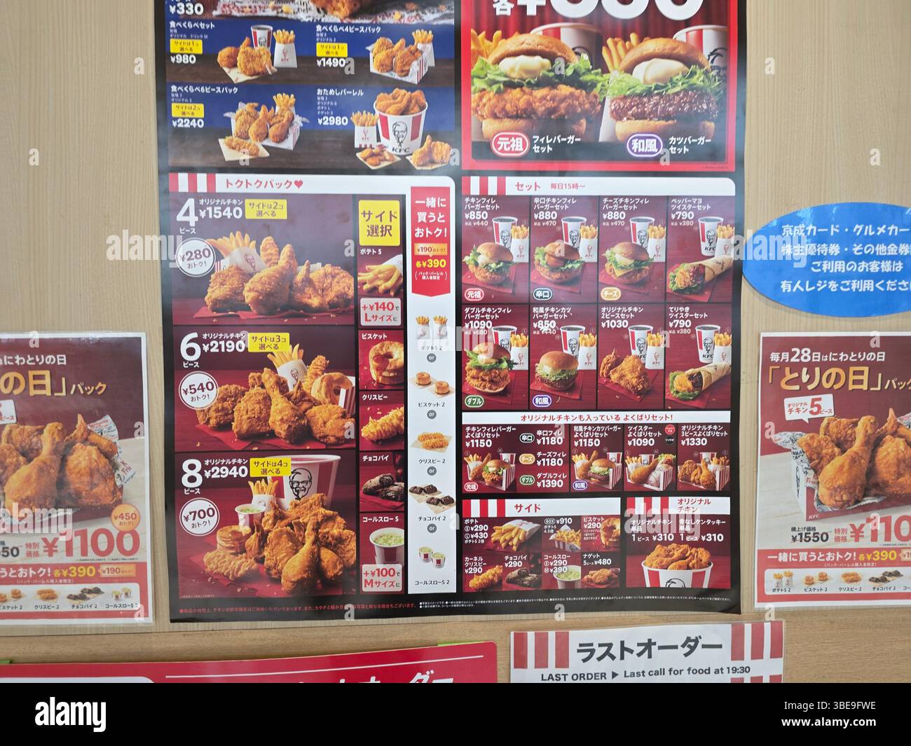 Kentucky Fried Chicken Restaurant Stock Photo - Alamy