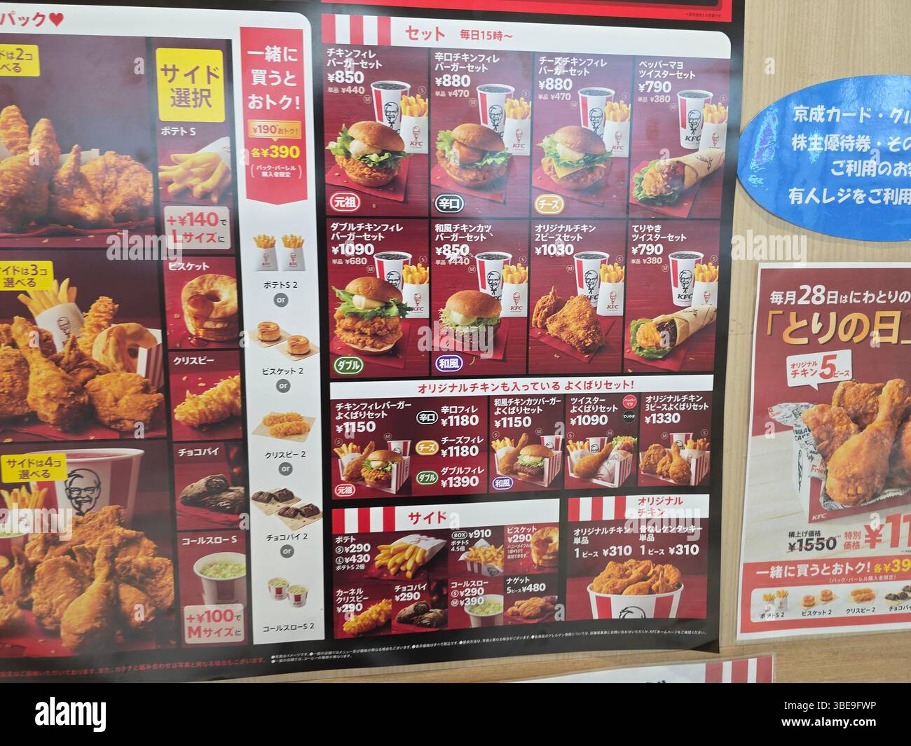 Kentucky Fried Chicken Restaurant Stock Photo - Alamy