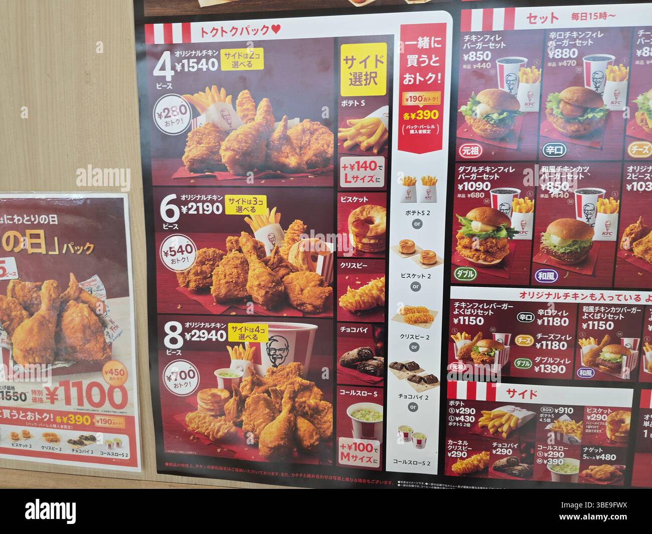 Kentucky Fried Chicken Restaurant Stock Photo - Alamy