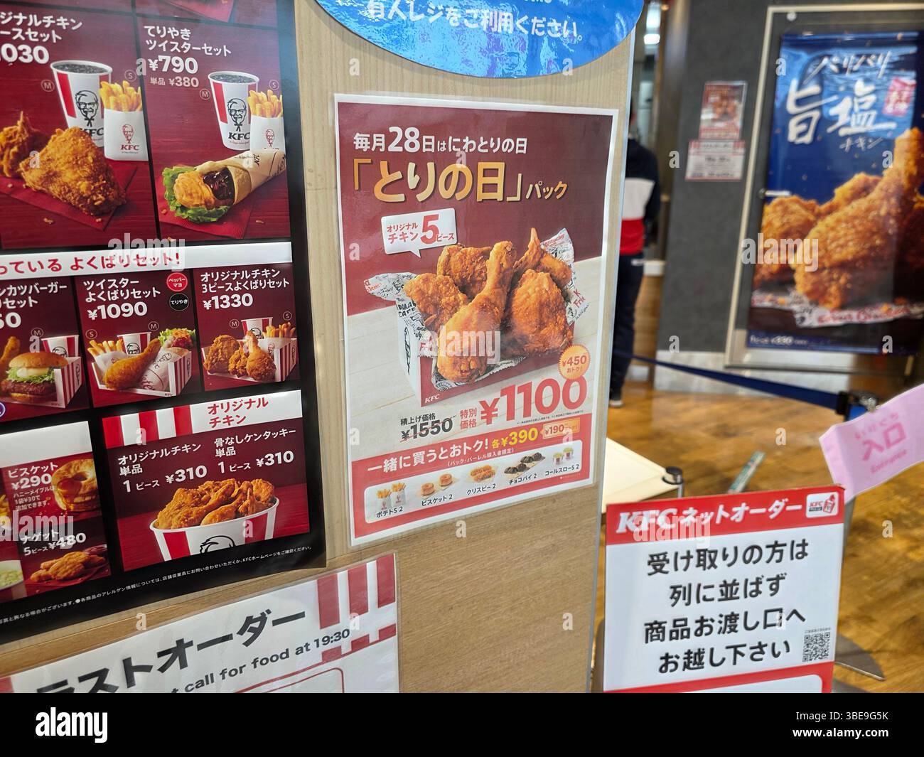 Kentucky Fried Chicken Restaurant Stock Photo - Alamy