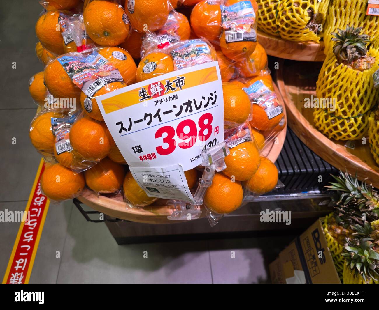 Inside of Elm Shopping Chiba, Japan Grocery Store Stock Photo - Alamy