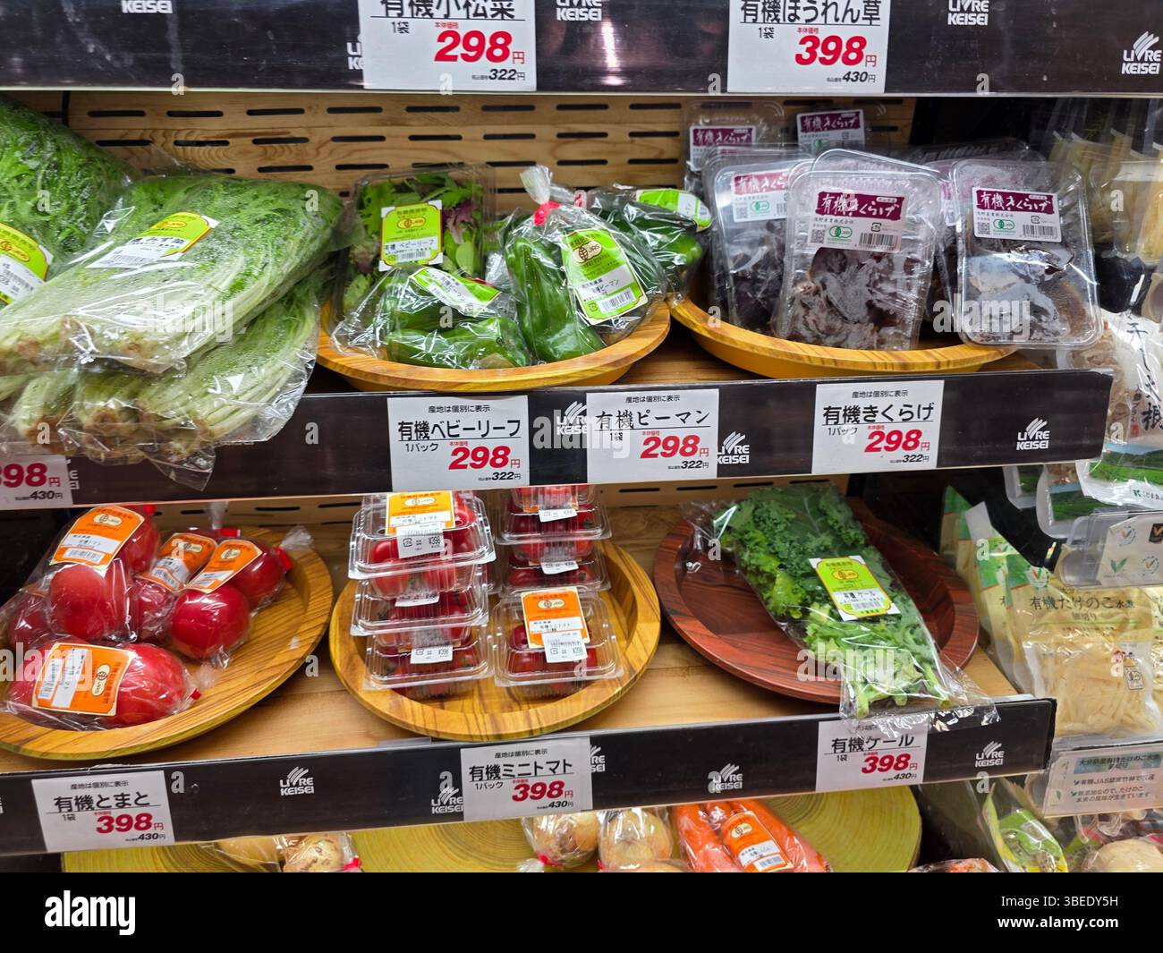 Inside of Chiba, Japan Produce Grocery Store Stock Photo - Alamy