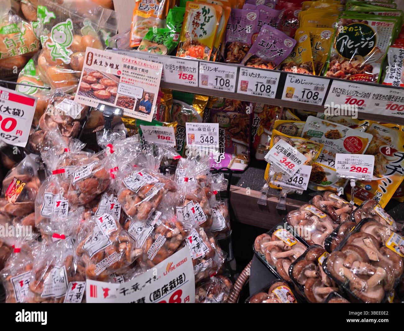 Inside of Elm Shopping Grocery Store Stock Photo - Alamy