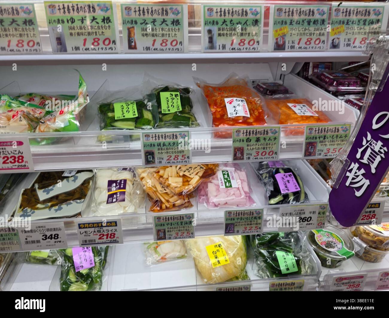 Inside of Elm Shopping Grocery Store Stock Photo - Alamy