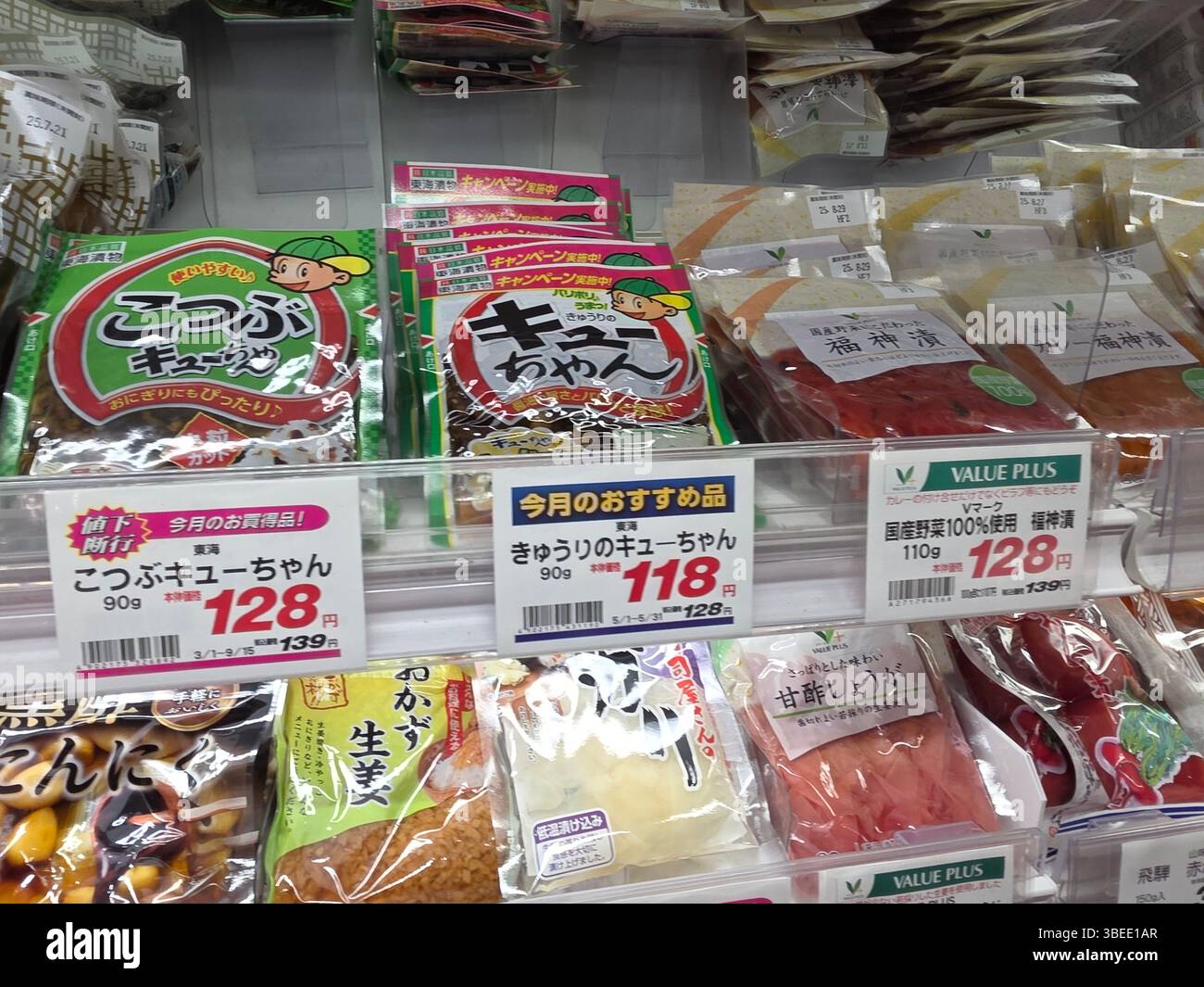 Inside of Elm Shopping Grocery Store Stock Photo - Alamy