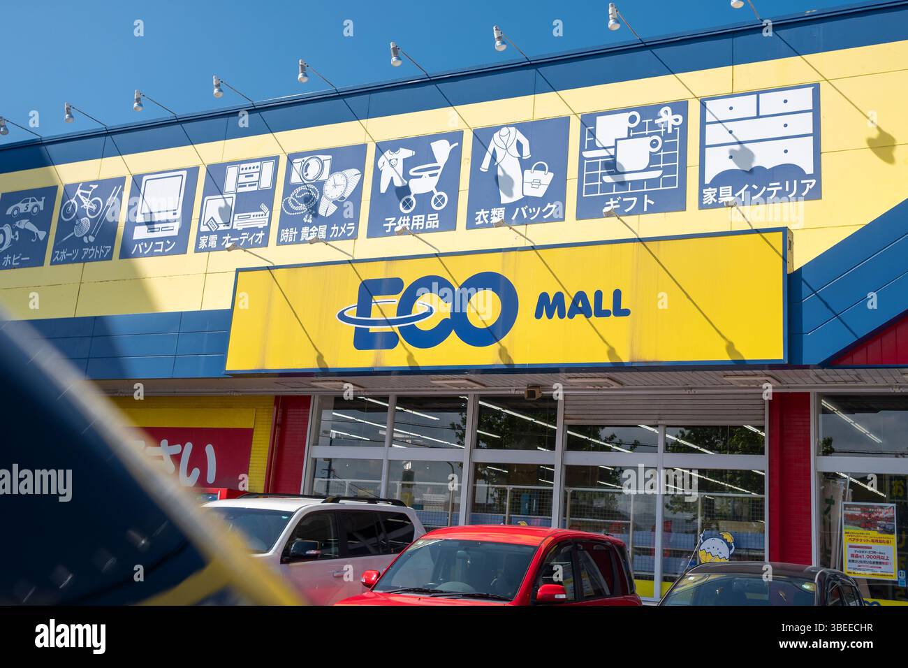 Eco Mall Recycle and 2nd-hand shop in Japan. This store sells used ...