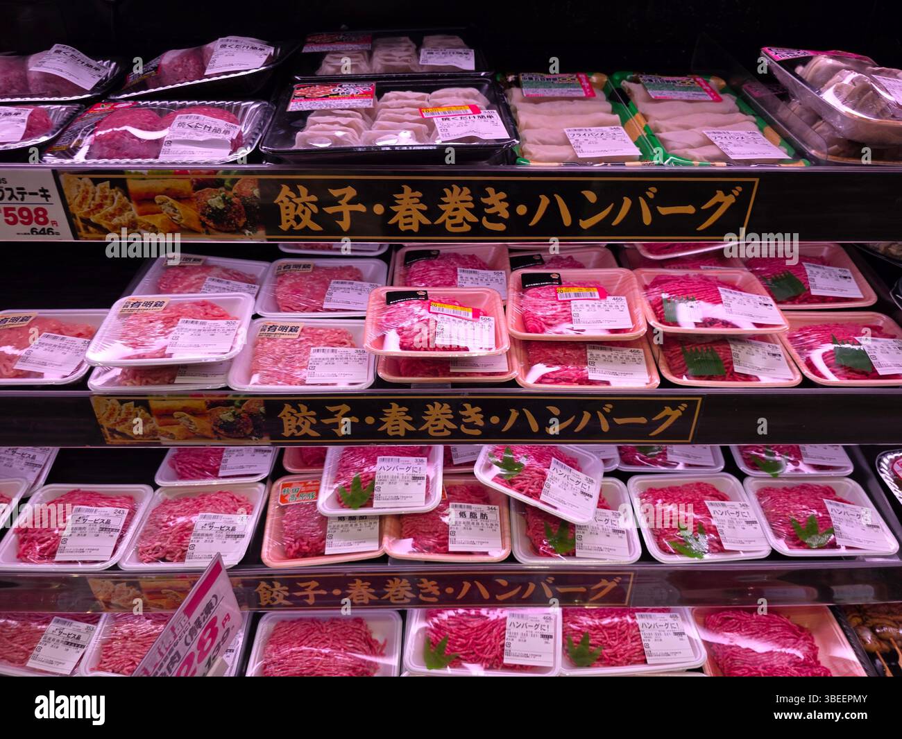 Inside of Elm Shopping Chiba, Japan Grocery Retailer Store Stock Photo ...
