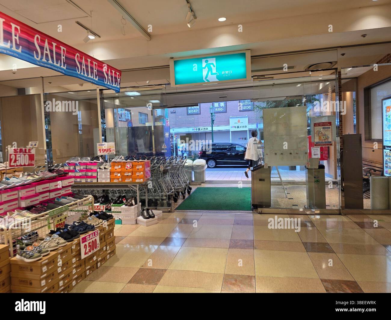 Elm Shopping Chiba, Japan Stock Photo - Alamy