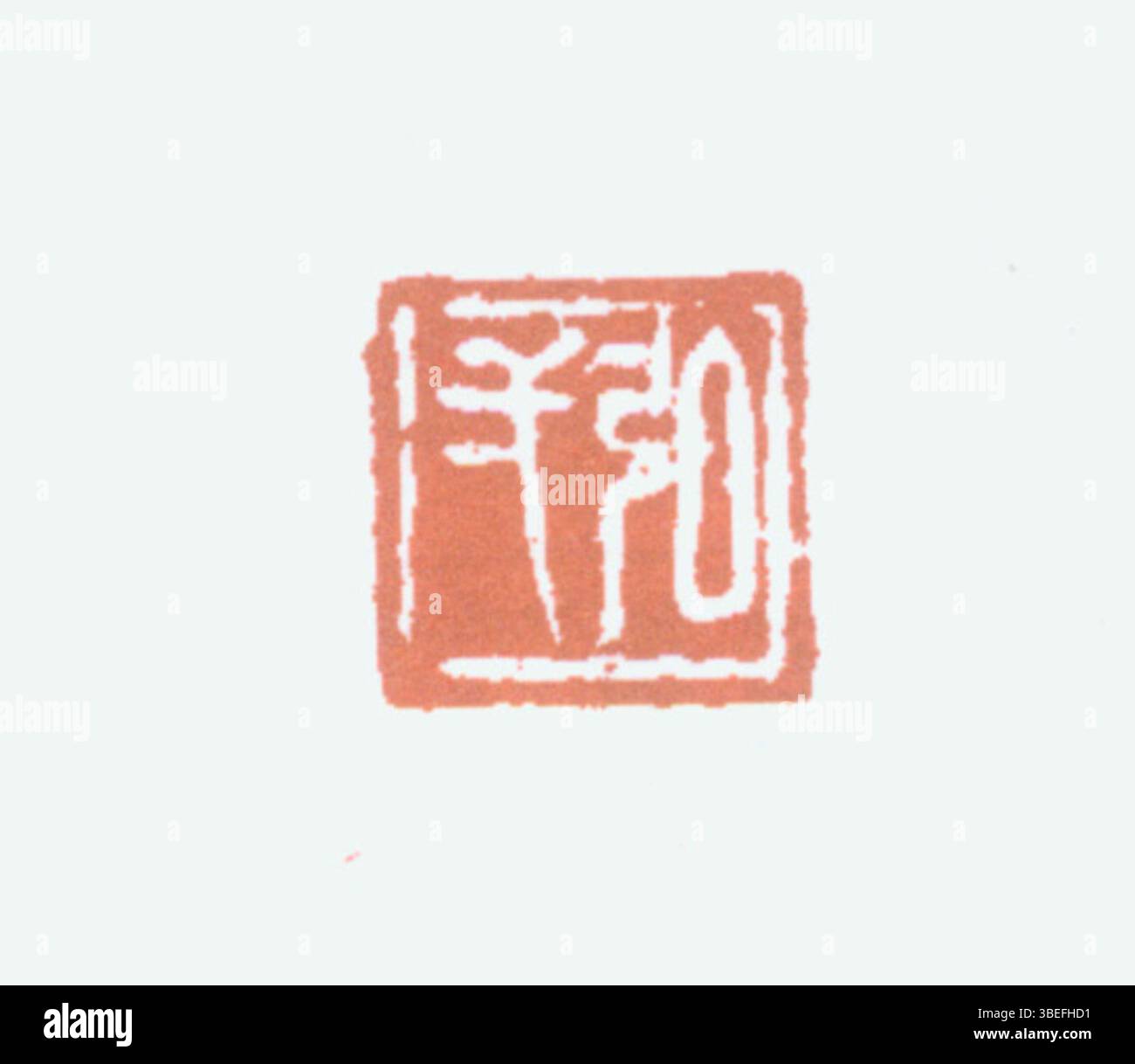 A Chinese seal is an engraved object used in traditional Chinese art ...